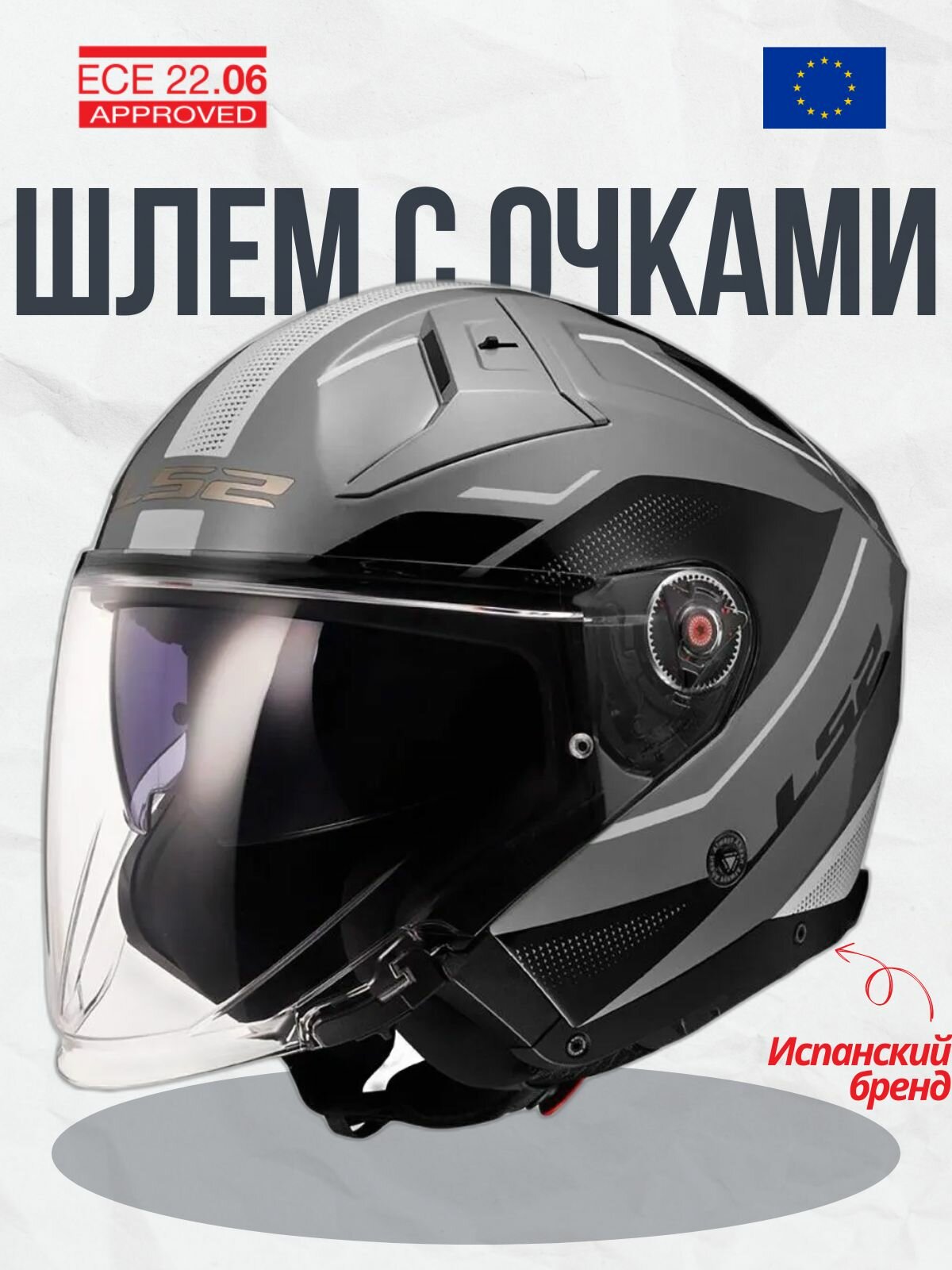 Шлем LS2 OF603 INFINITY 2 VEYRON (XL, Gloss Grey White)