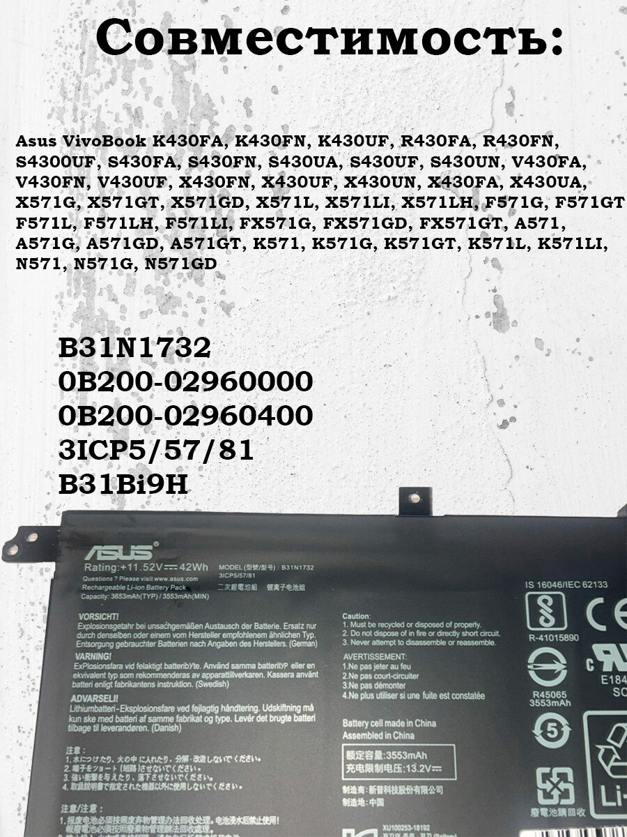 Аккумулятор для Asus V430FN