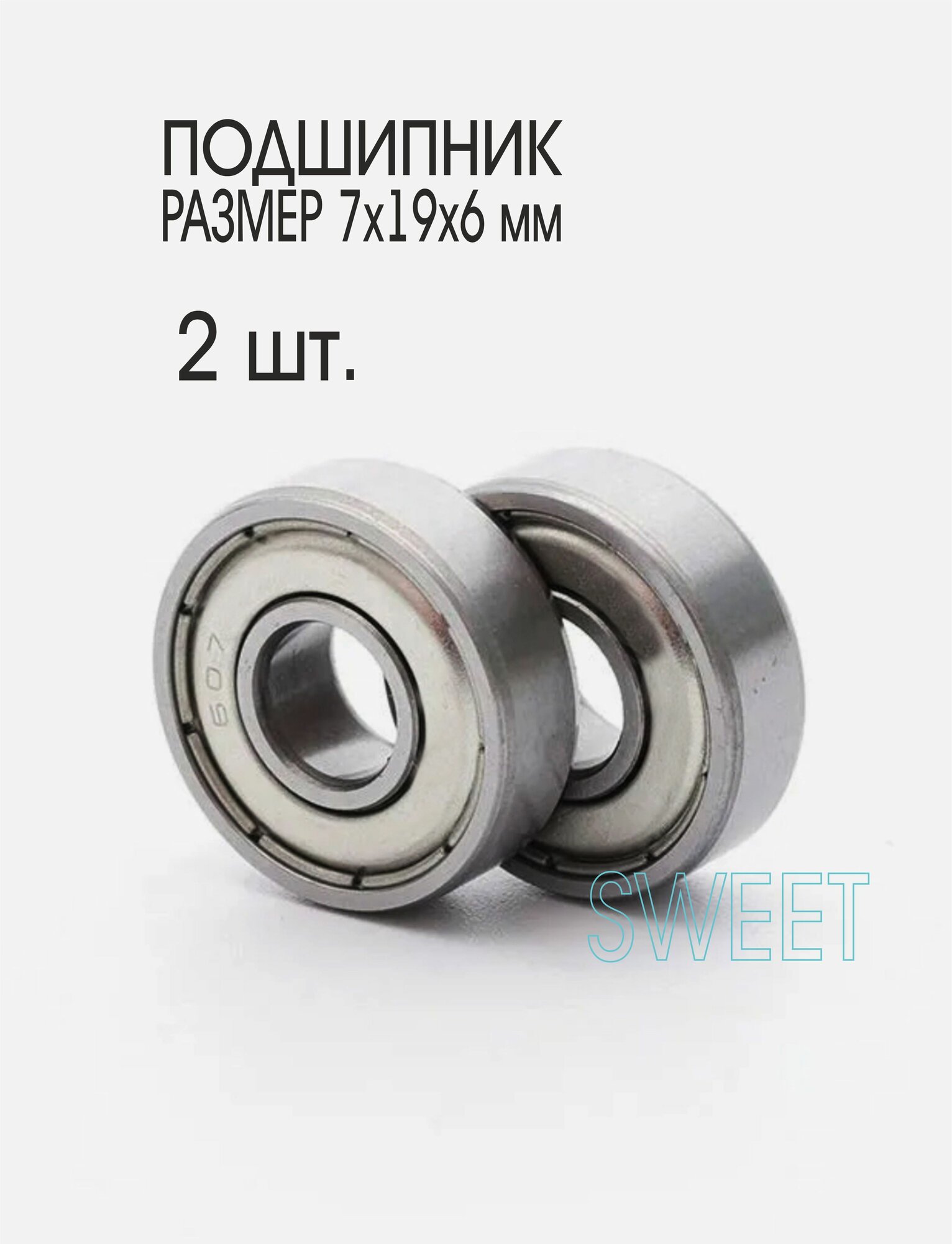 Комплект Подшипников для перфоратора BOSCH GBH 2-28, 2 шт.