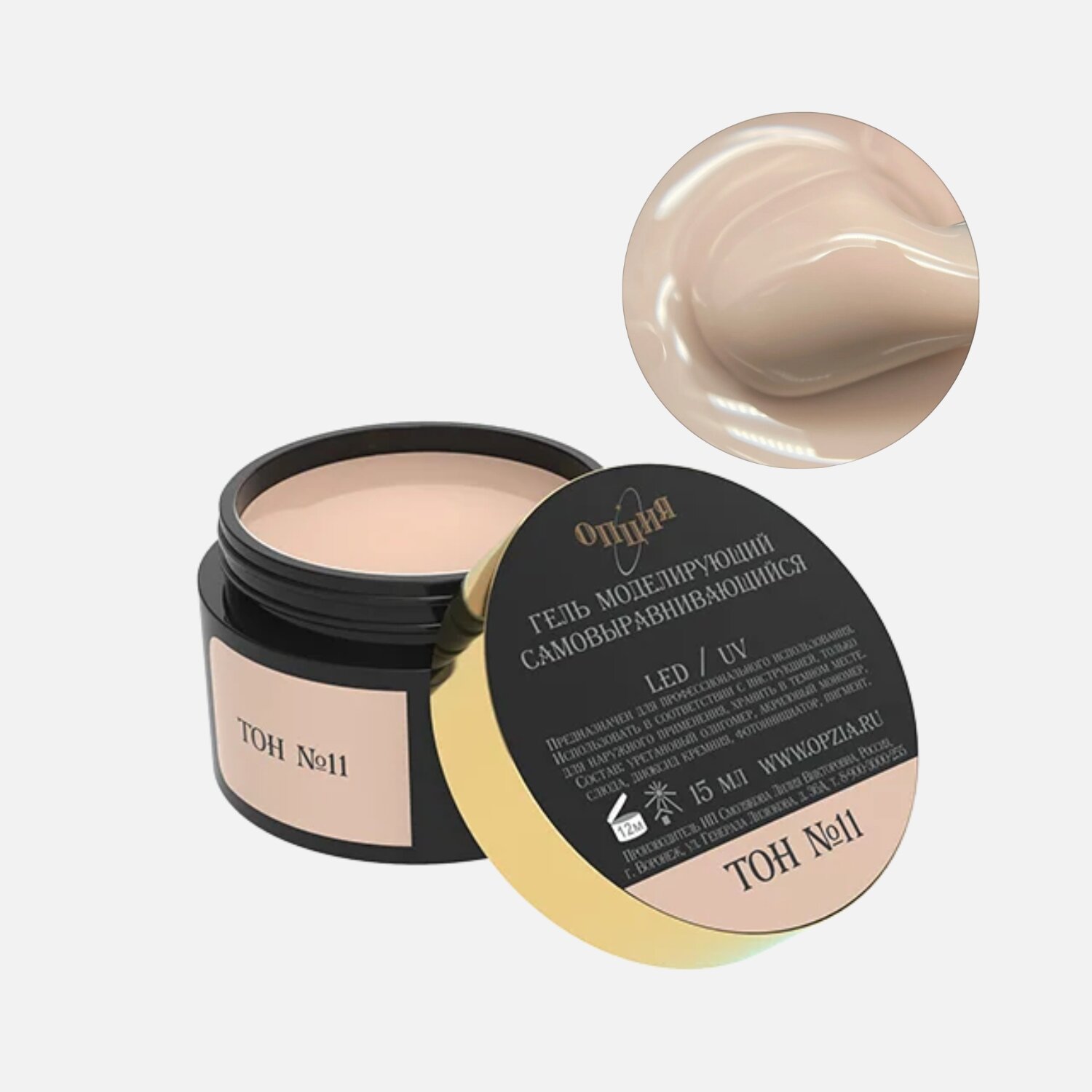 Камуфлирующий самовыравнивающийся гель Опция Тон №11 бежевый с серым (теплый) 15 мл арт. 37936