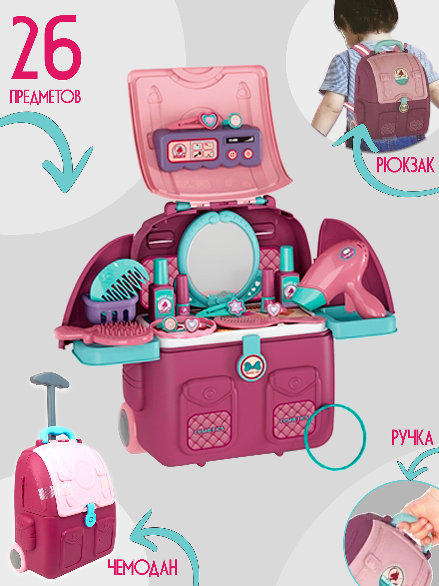 Детский игровой набор парикмахера 38 х 23 х 38 см в чемодане, игрушечный салон красоты с 26 аксессуарами,