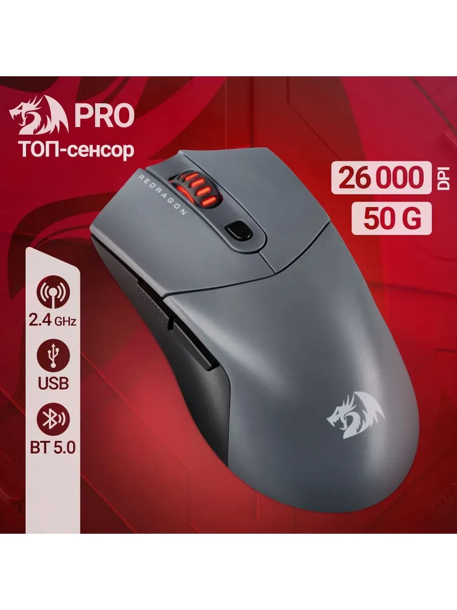 Мышь игровая беспроводная Redragon St4r Pro черный 26000 dpi