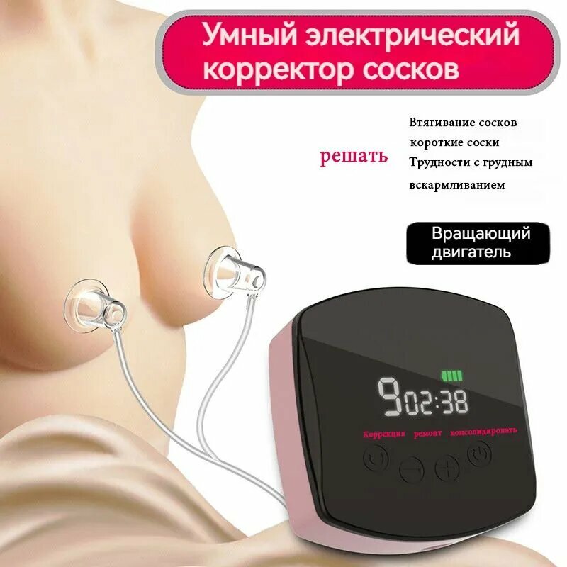 KNOW EASY-JIUYI Интеллектуальный электрический корректор сосков/ремонт массажа формирователь/молокоотсос