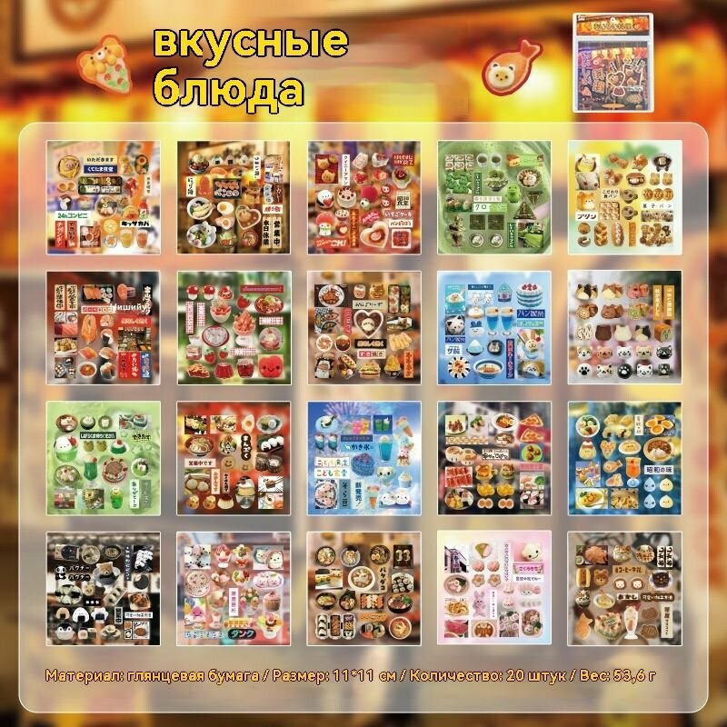 Набор наклеек, Mr. Paper, мелованная бумага, 20 листов/книга, ретро-тематика, декорированный фотоальбом, чехол для мобильного телефона, открытка