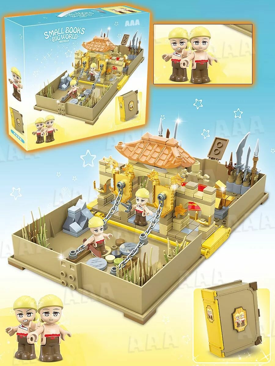 Конструктор Книга Тренировочный Замок боевых искусств 327 дет 100162