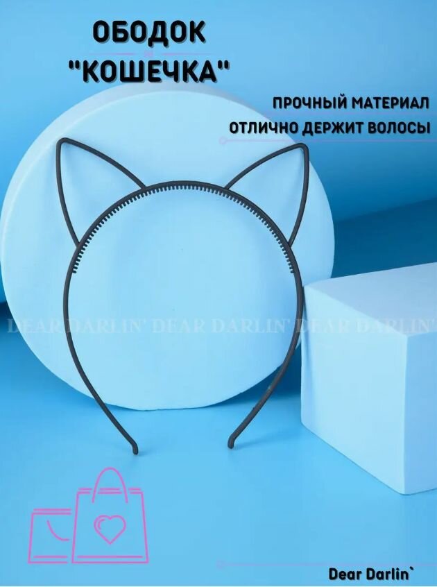 Ободок для волос женский мужской пружинка детский пружинка