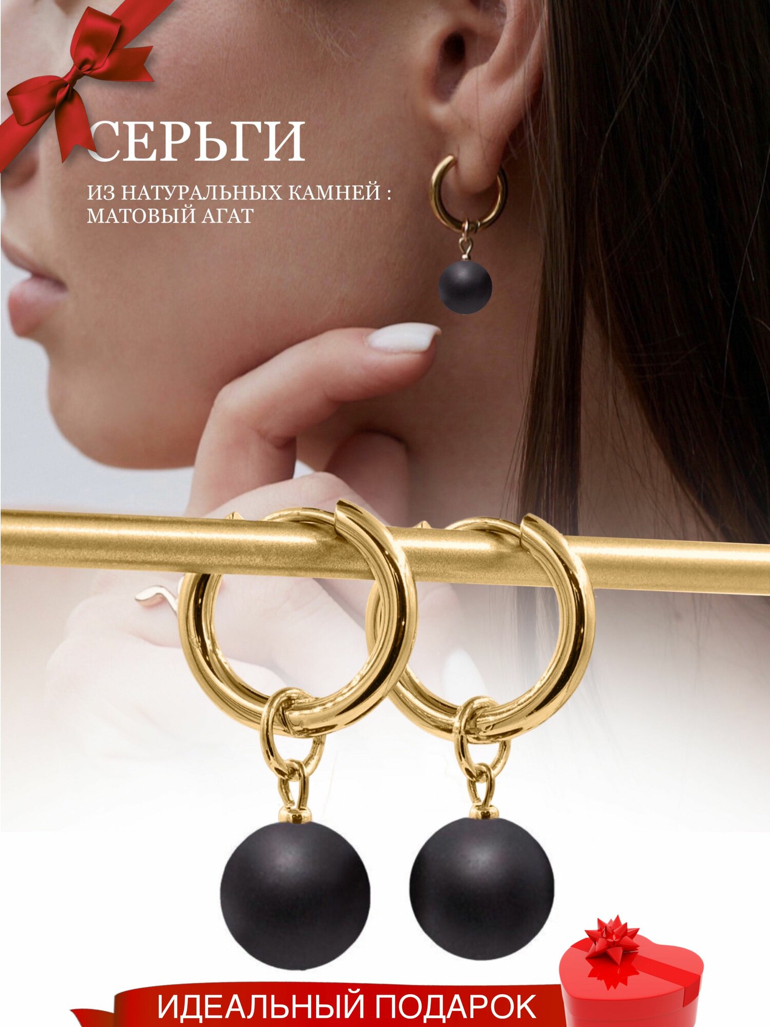 Серьги конго, агат