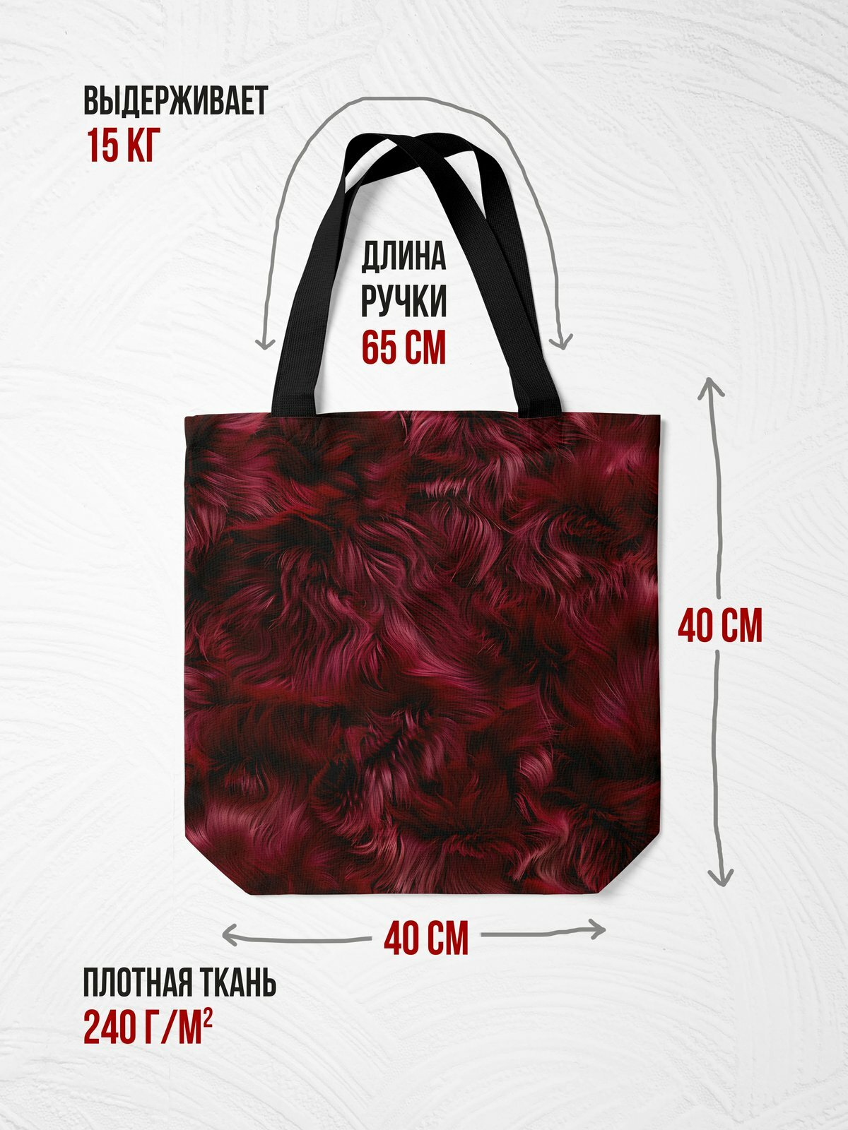 Сумка шоппер