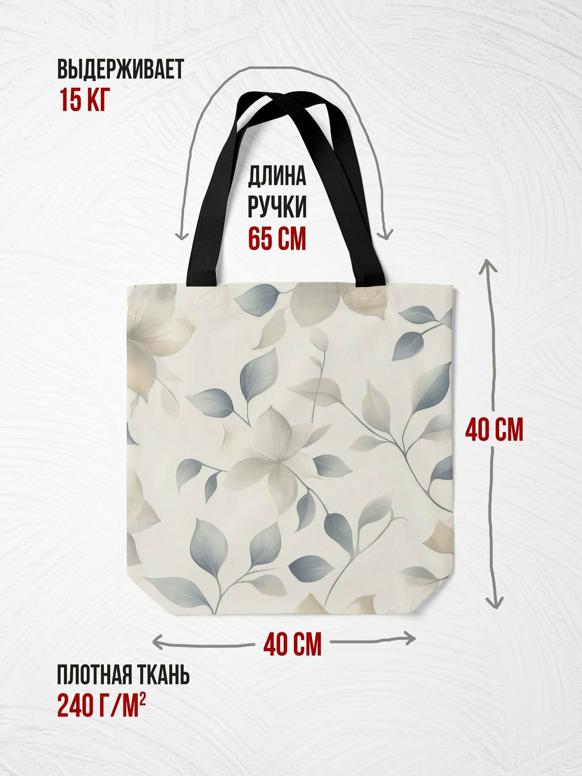 Сумка шоппер