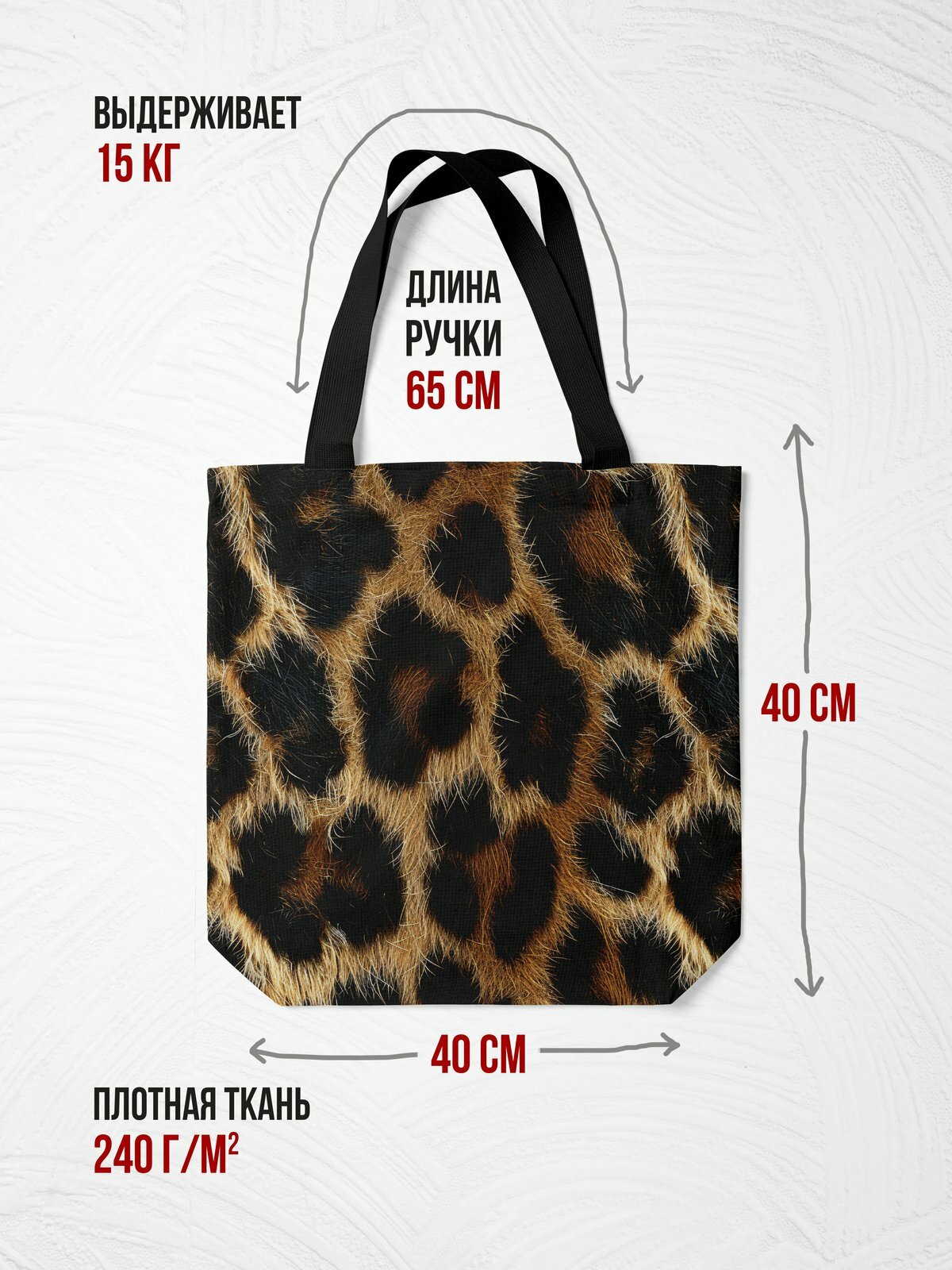 Сумка шоппер