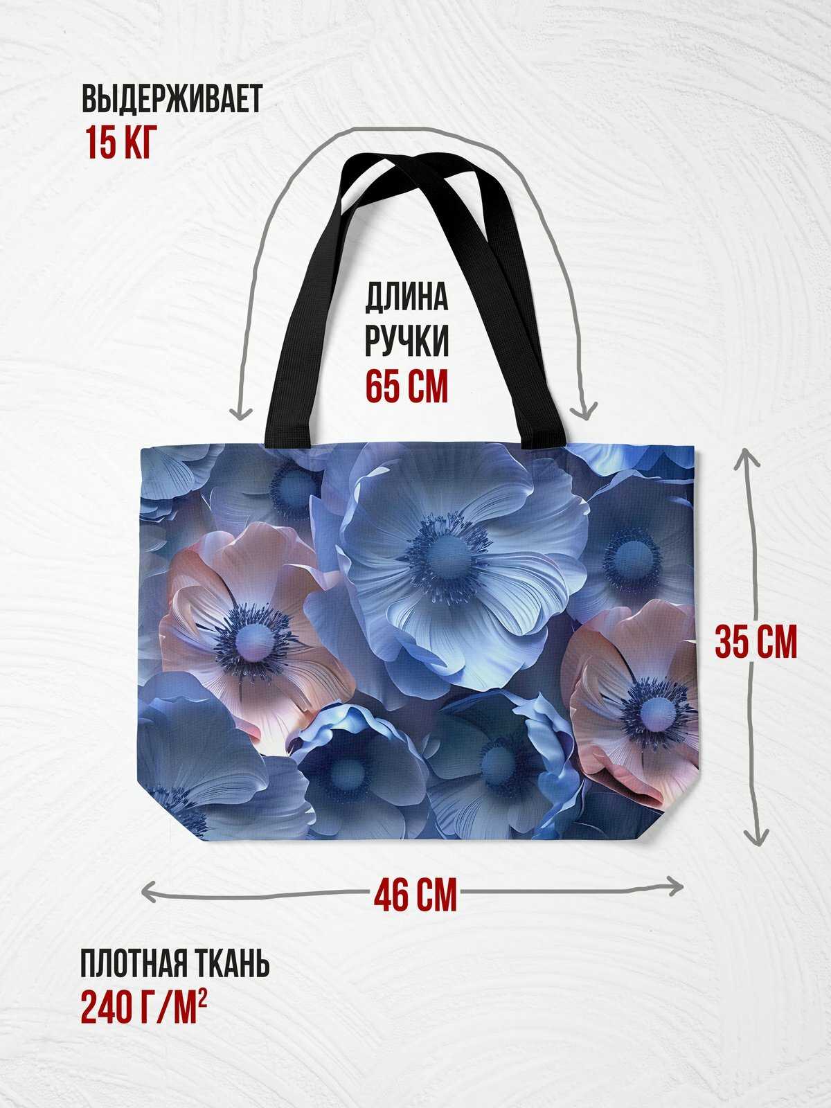 Сумка шоппер