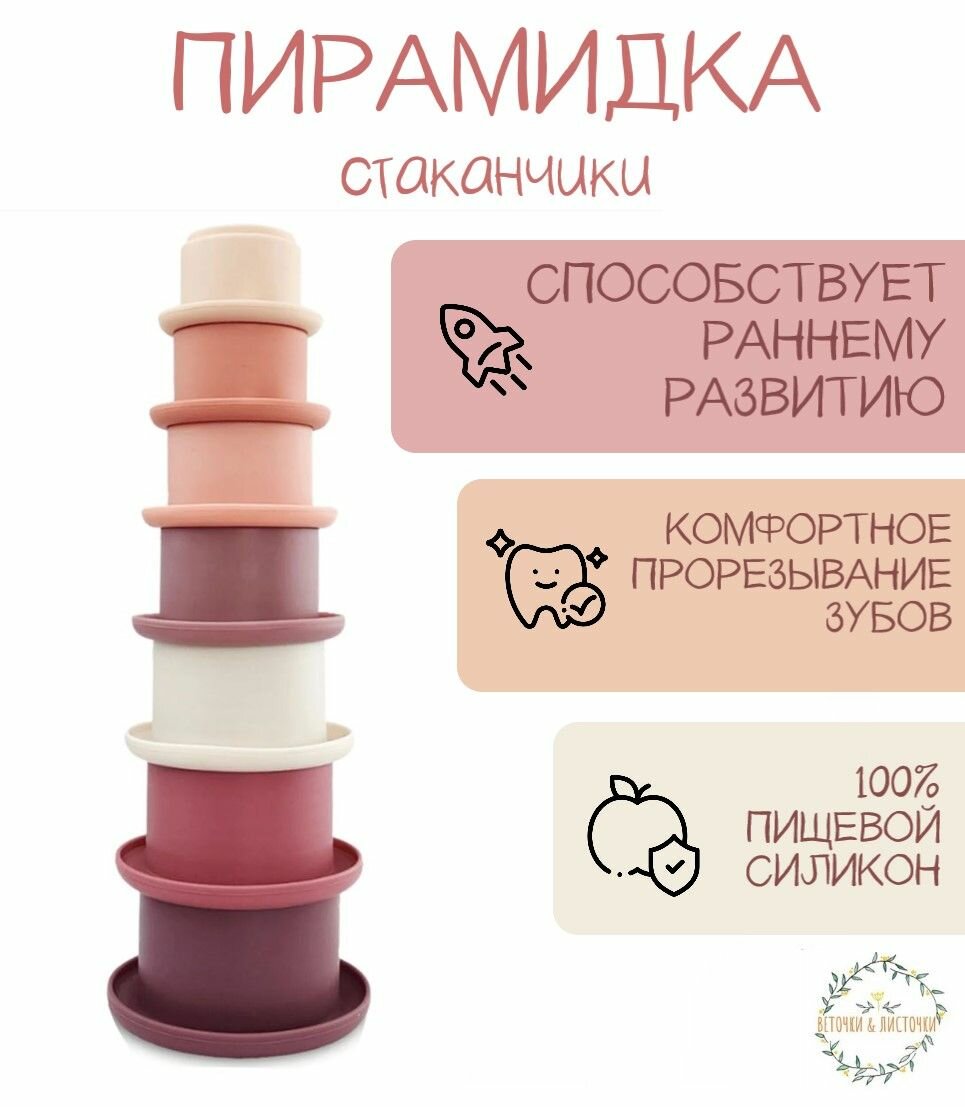 Пирамидка-33