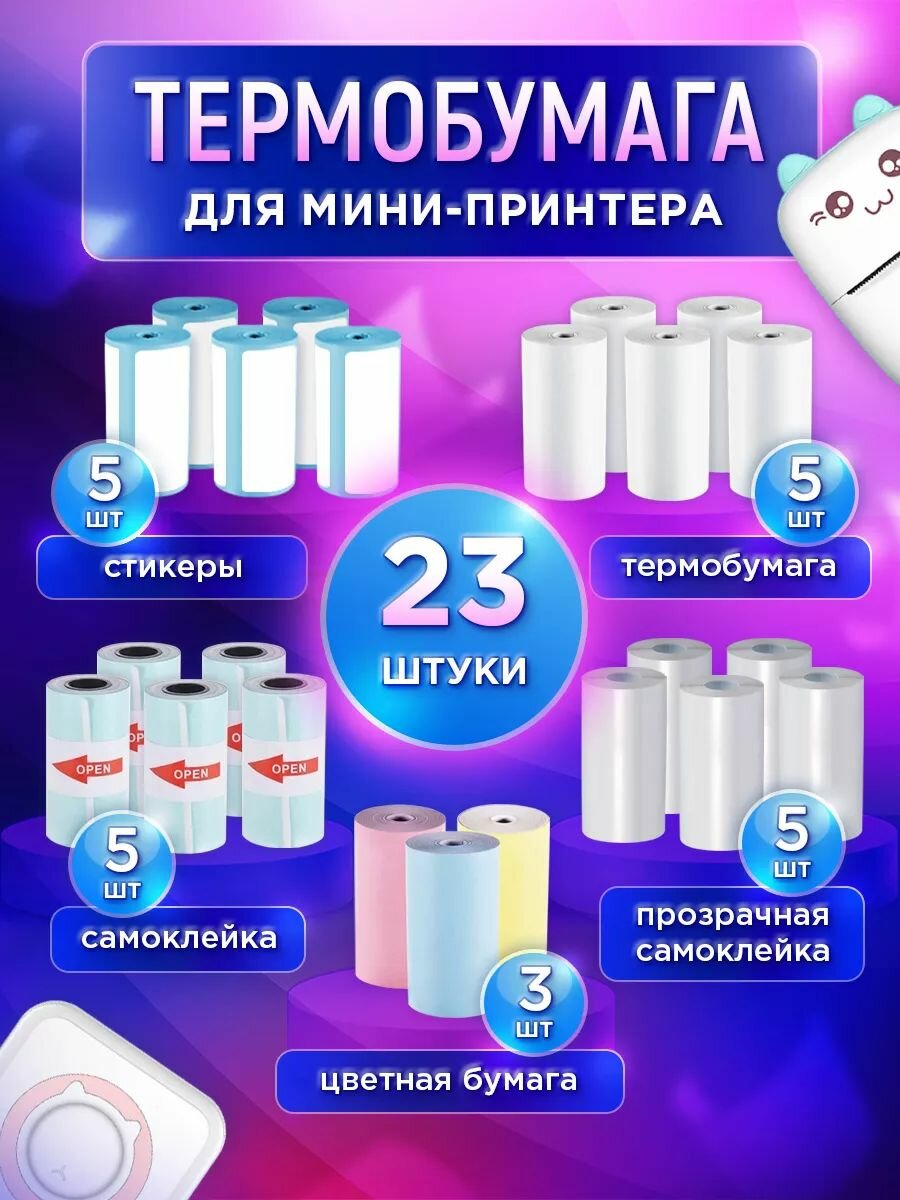 Мини принтер