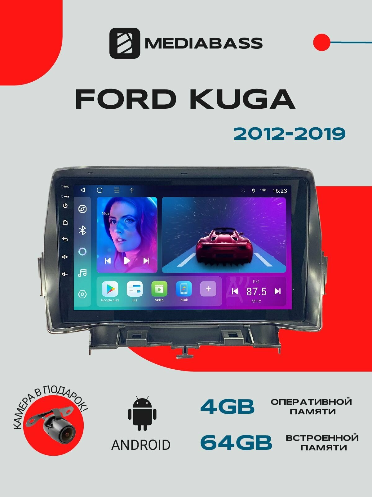 Магнитола Android 13 Ford Kuga 2012-2019, 4/64GB, DSP, 4G модем, / Форд Куга / Мультимедиа + переходная рамка