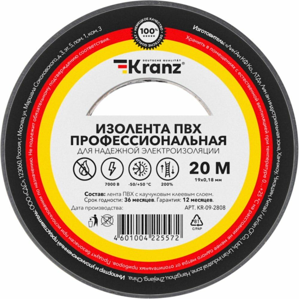 Профессиональная изолента ПВХ KRANZ 19 мм х 20 м, 0.18 мм, серая KR-09-2808