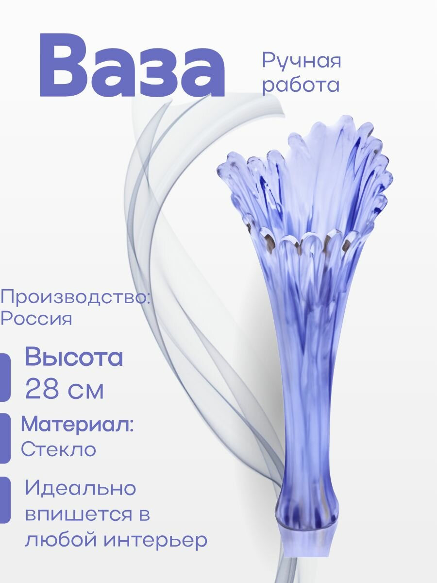 Ваза Коралл, сине-белая, ручная работа, высота 28 сантиметров