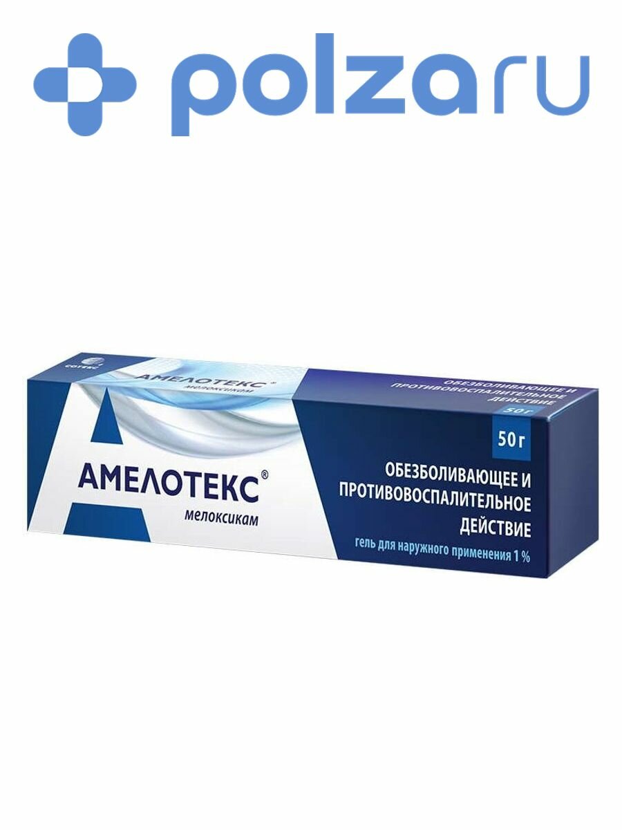 Амелотекс, гель 1%, 50 г