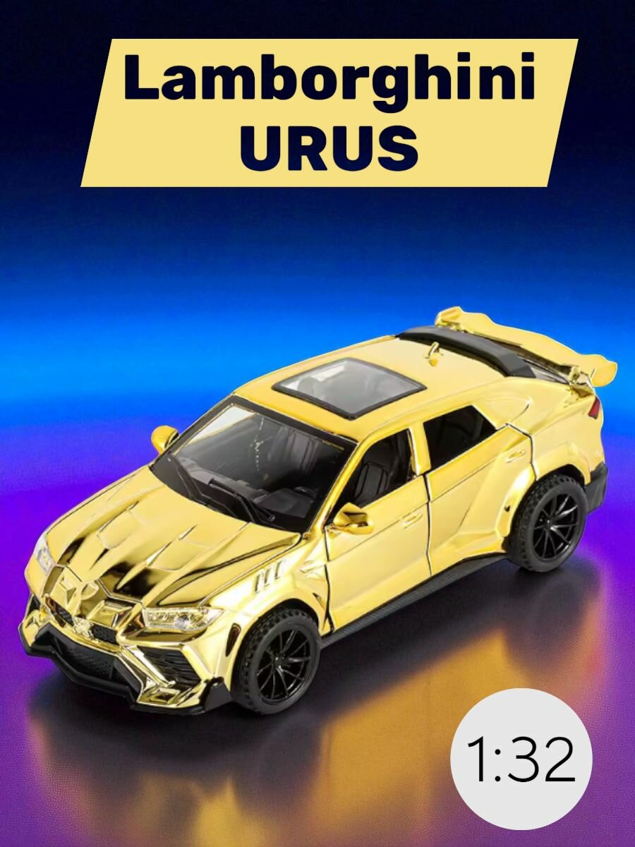 Машинка игрушка Lamborghini Urus/ металлическая масштабная модель/ свет, звук
