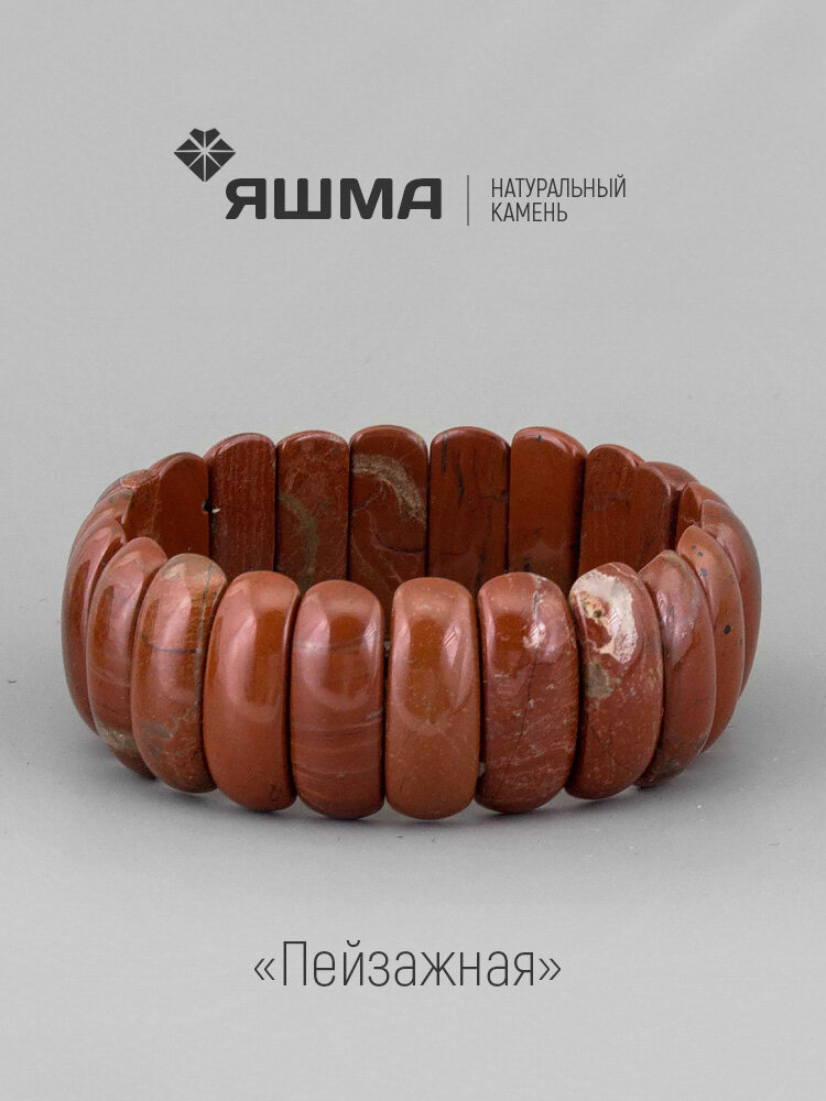 Браслет, яшма