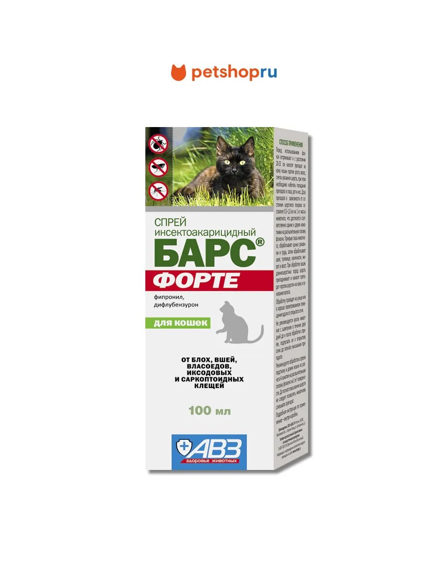 АВЗ Барс Форте Спрей для кошек от блох и клещей