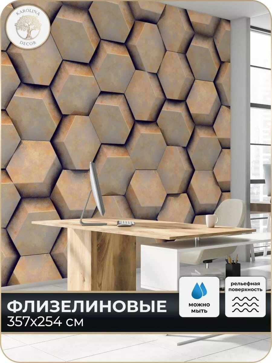 Фотообои Геометрия в спальню в гостиную на кухню 350х254