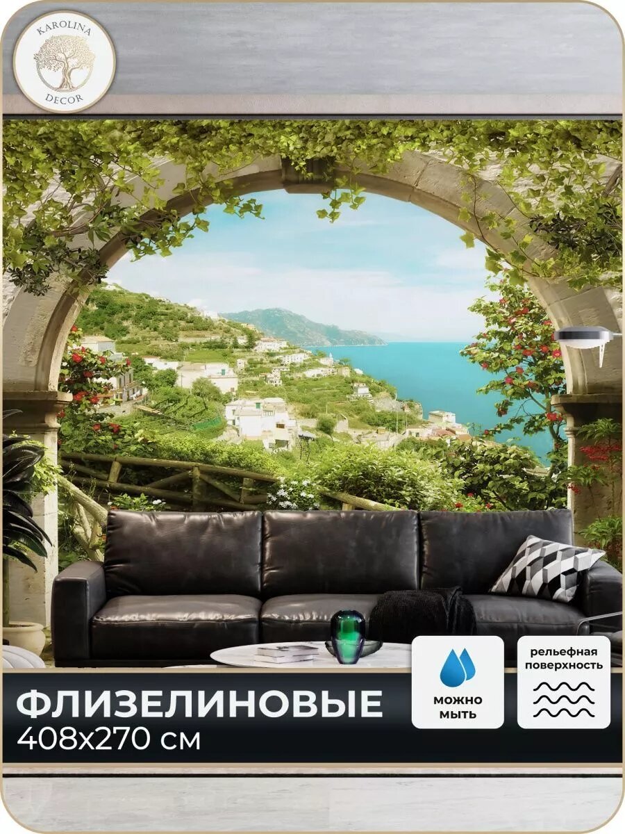 Фотообои Пейзаж в детскую в спальню на кухню 400х270