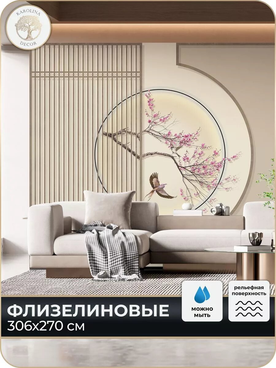 Фотообои Цветы Сакуры в детскую в спальню на кухню 300х270