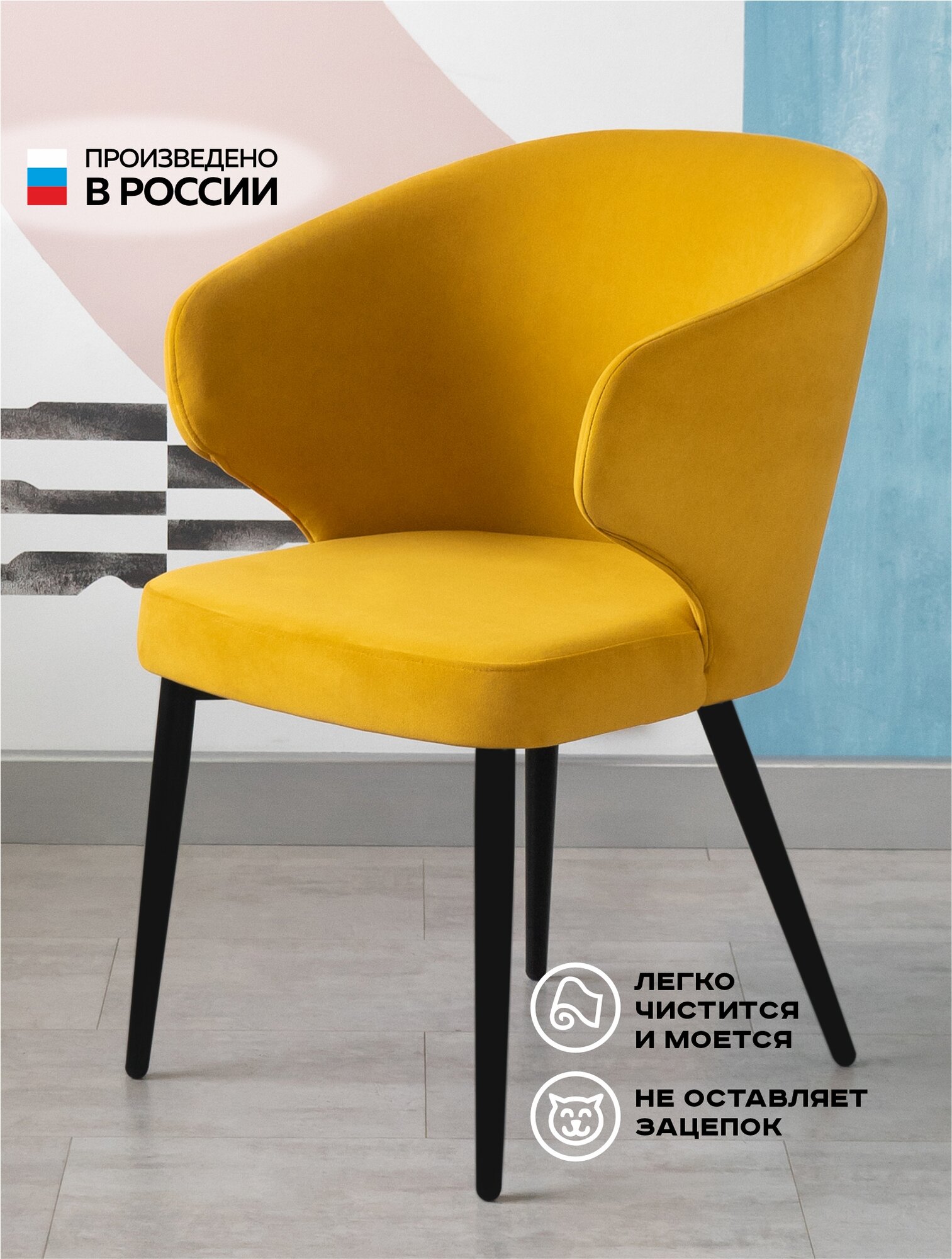 Стул кухонный мягкий. Кресло со спинкой для гостиной, для комнаты, в спальню, для письменного стола