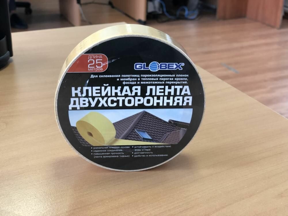 Скотч для пароизоляции 30ммх25м