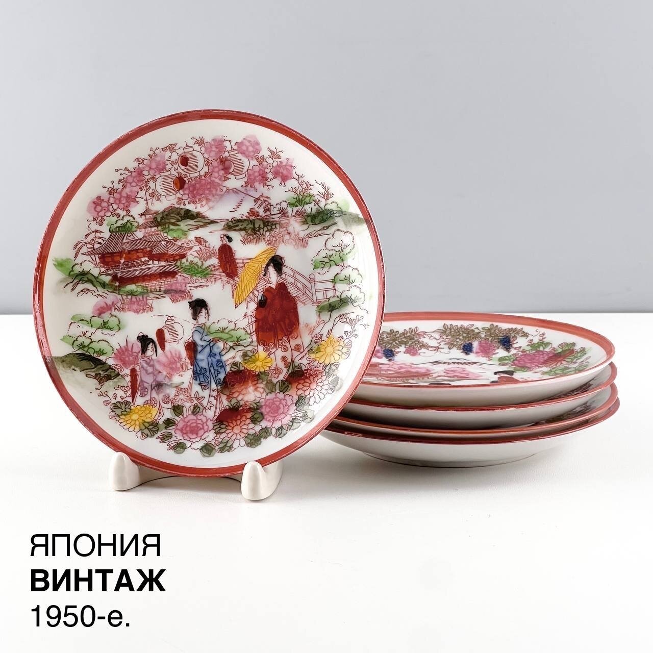 Винтажное блюдце "Японский сад". Набор 5 шт. Костяной фарфор. Япония, середина 20 в.