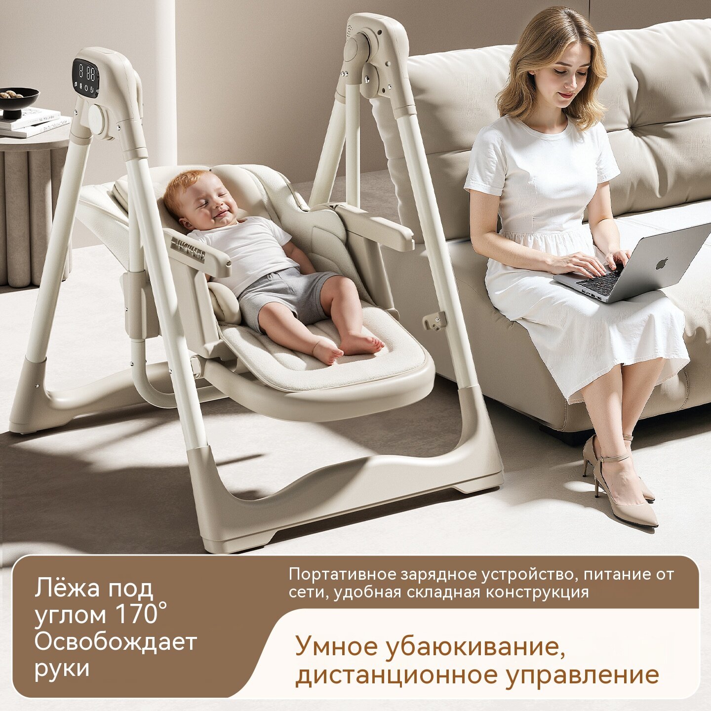 Детский стул 5-в-1: электронный шезлонг + стульчик для кормления + качели, автокачание, складной,