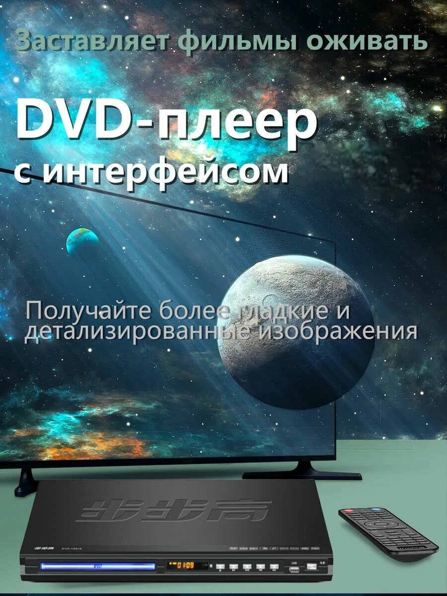 DVD-плеер BBK SD с USB и AV-выходом (тюльпан) Для старого телевизора Подарок AV-кабель + гарантия 2 года! Инструкция на русском языке