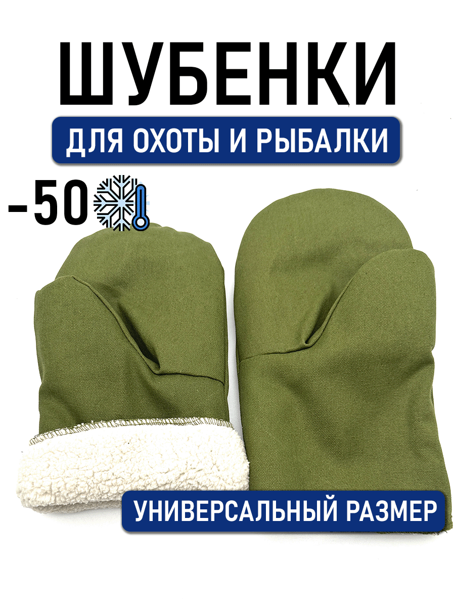Варежки для мужчин