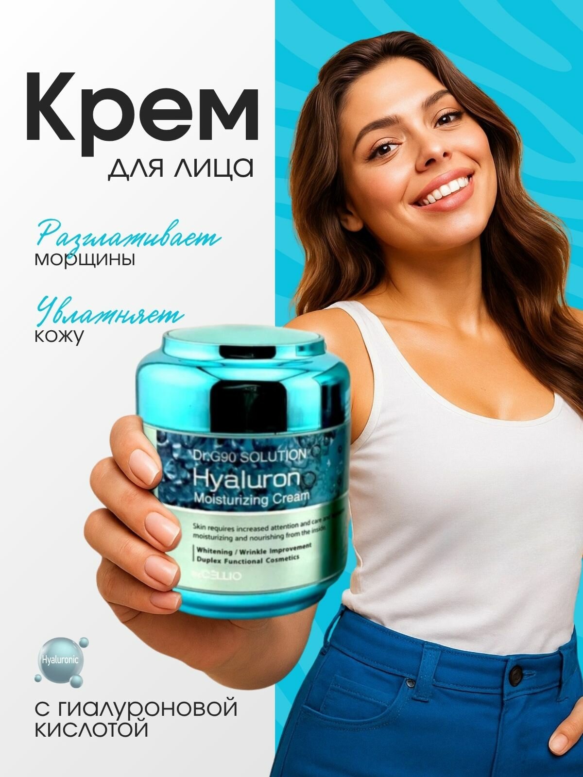 CELLIO Крем для лица на основе гиалуроновой кислоты Solution Hyaluron Moisturizing Cream