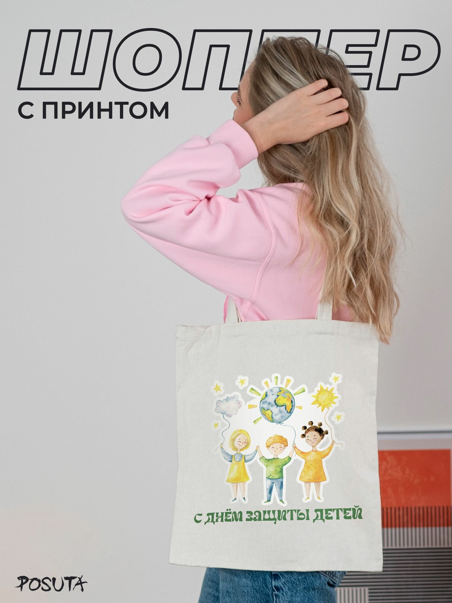 Сумка шоппер