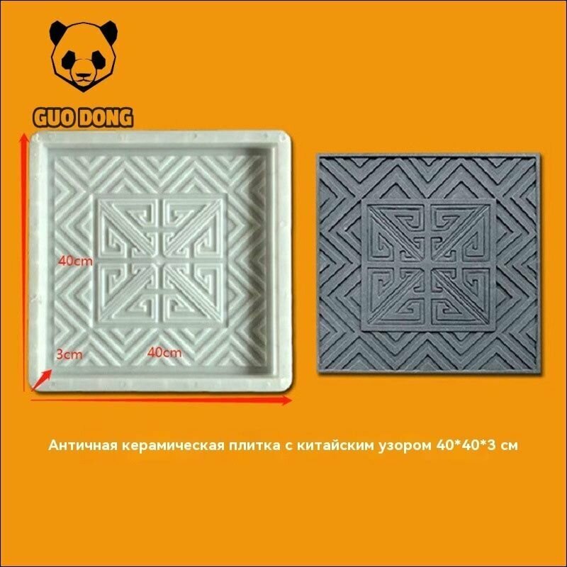 Форма для бетона