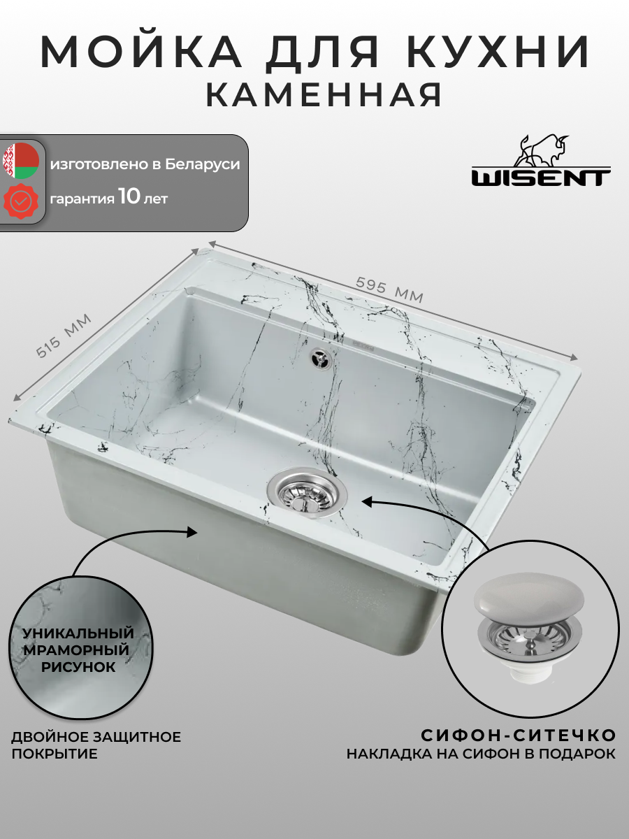 Мойка из искусственного камня для кухни WISENT WA12-16 Мрамор Серо-черный (беларусь) 515*595*200