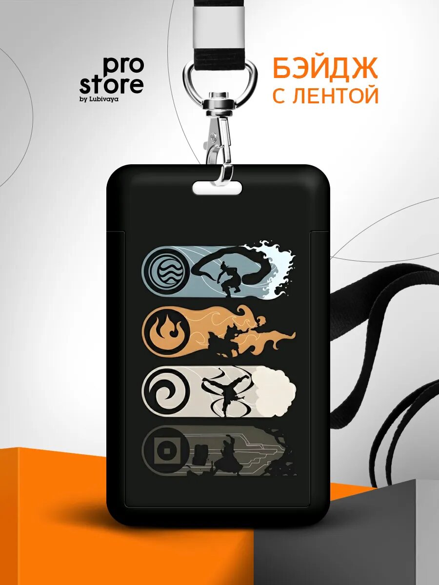Бейдж для пропуска, с рисунком, чехол на пропуск, бейджик с принтом, пластик