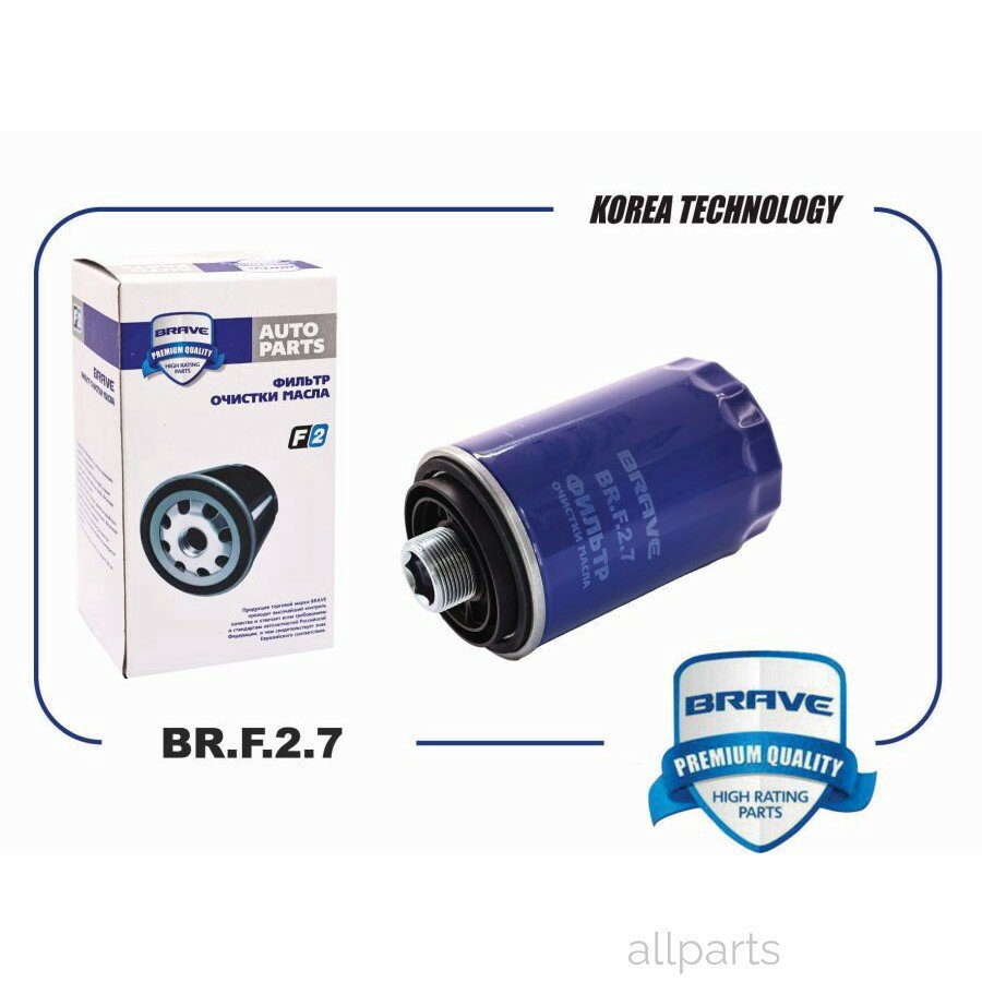 BRAVE BR. F.2.7 Фильтр масляный SKODA Octavia, VW Golf5,6, VW Passat, Tiguan BRAVE BR. F.2.7