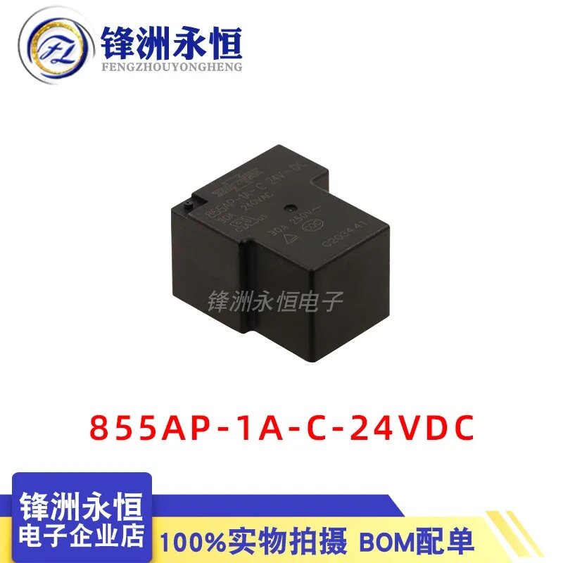 Реле 855AP-1A-C-24VDC