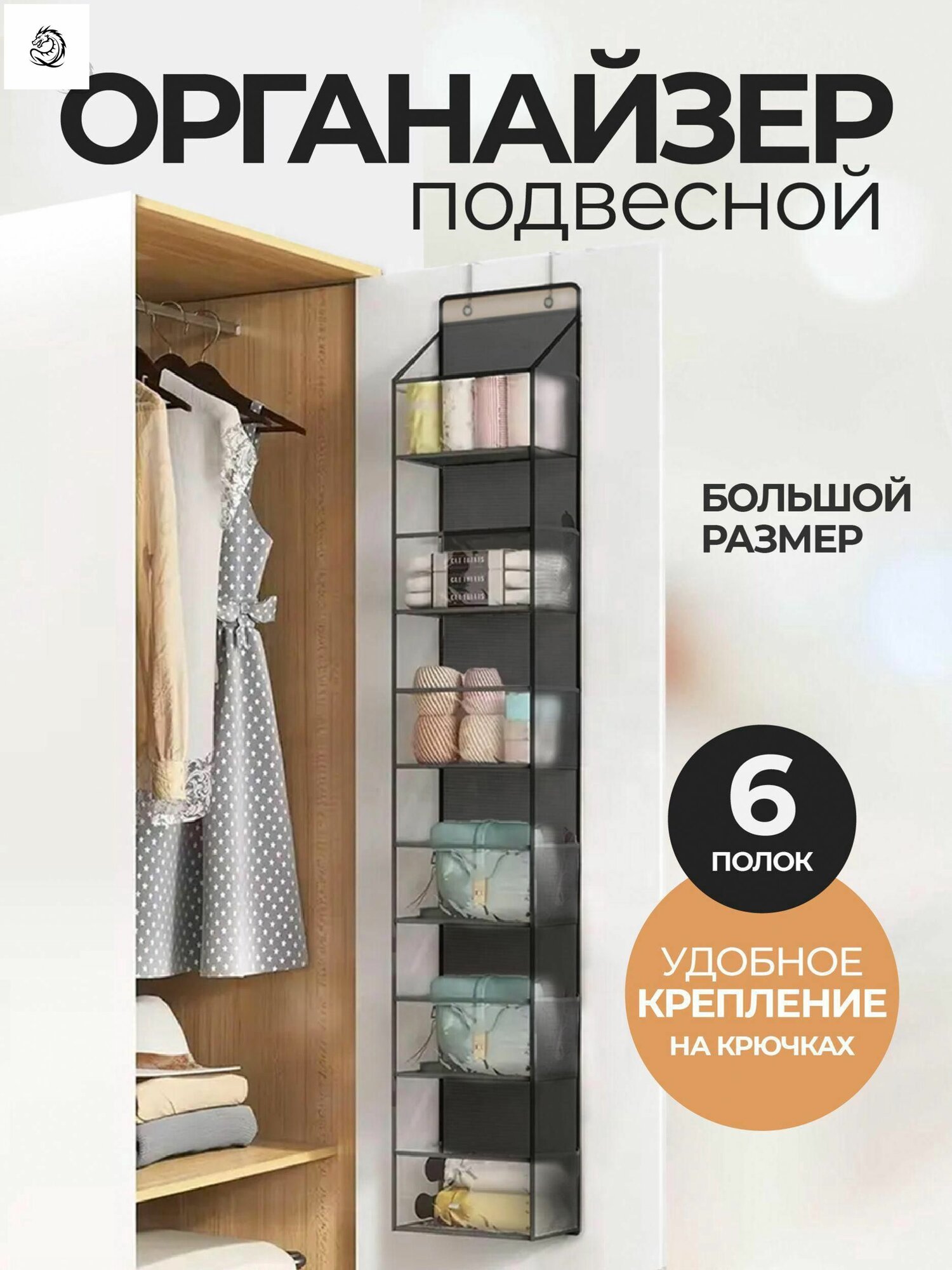 Органайзер на дверь с карманами, универсальный, для кухни, прихожей, ванной, серый, 4-6 отделений