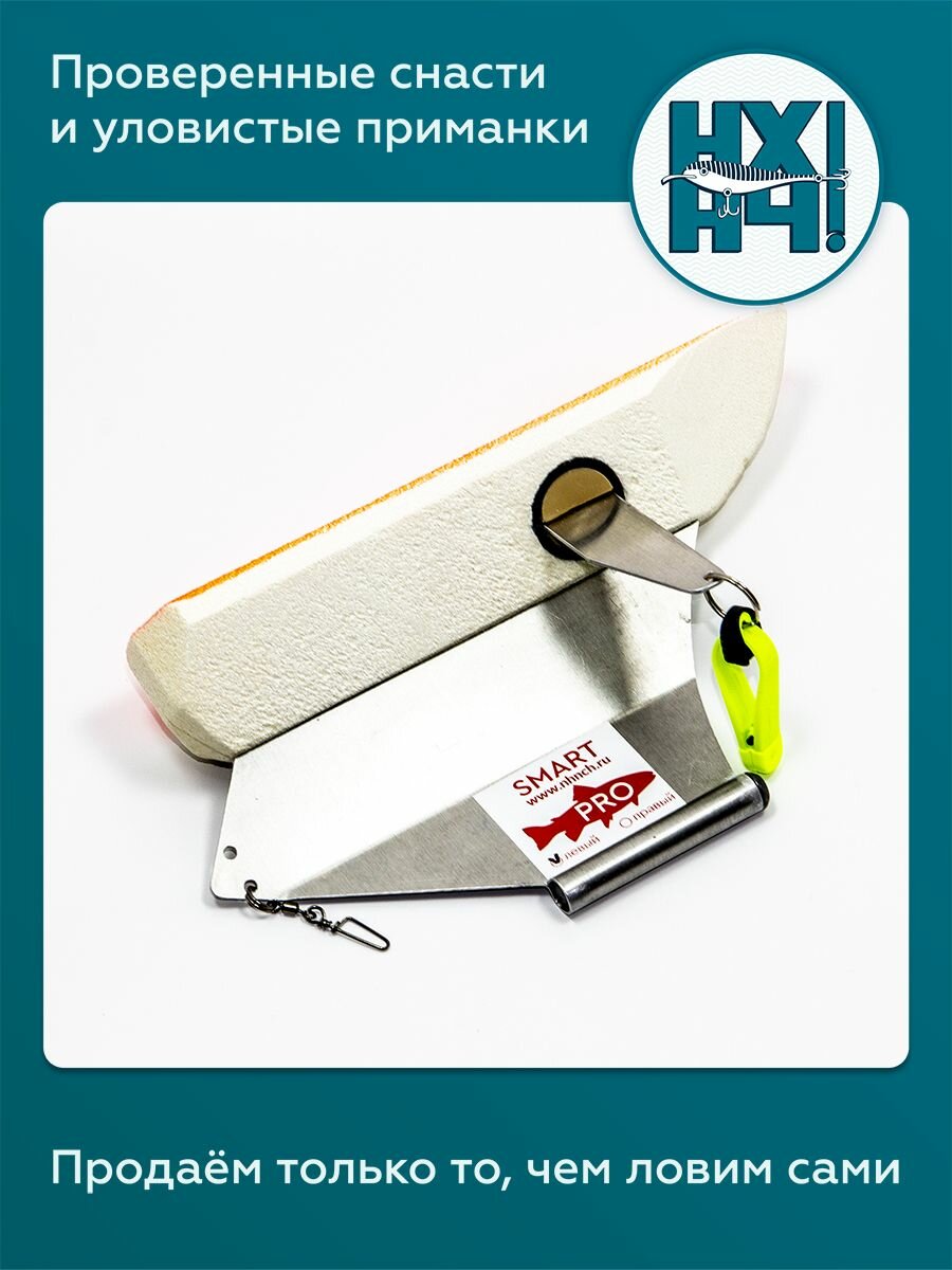 Мини-планер Smart Pro 260мм с клипсой Scotty (левый)