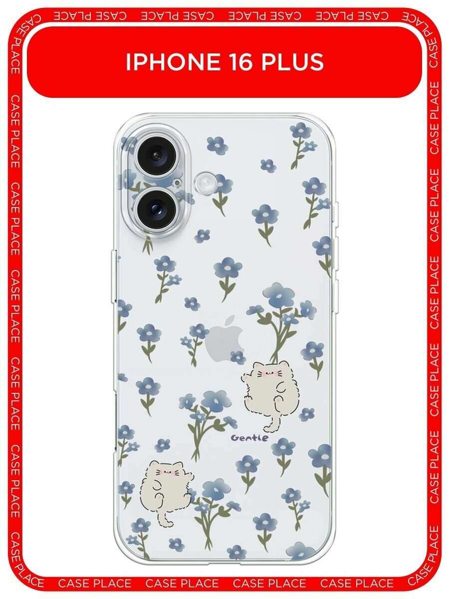 Чехол на Apple iPhone 16 Plus / Айфон 16 Плюс с принтом "Gentle cats", прозрачный