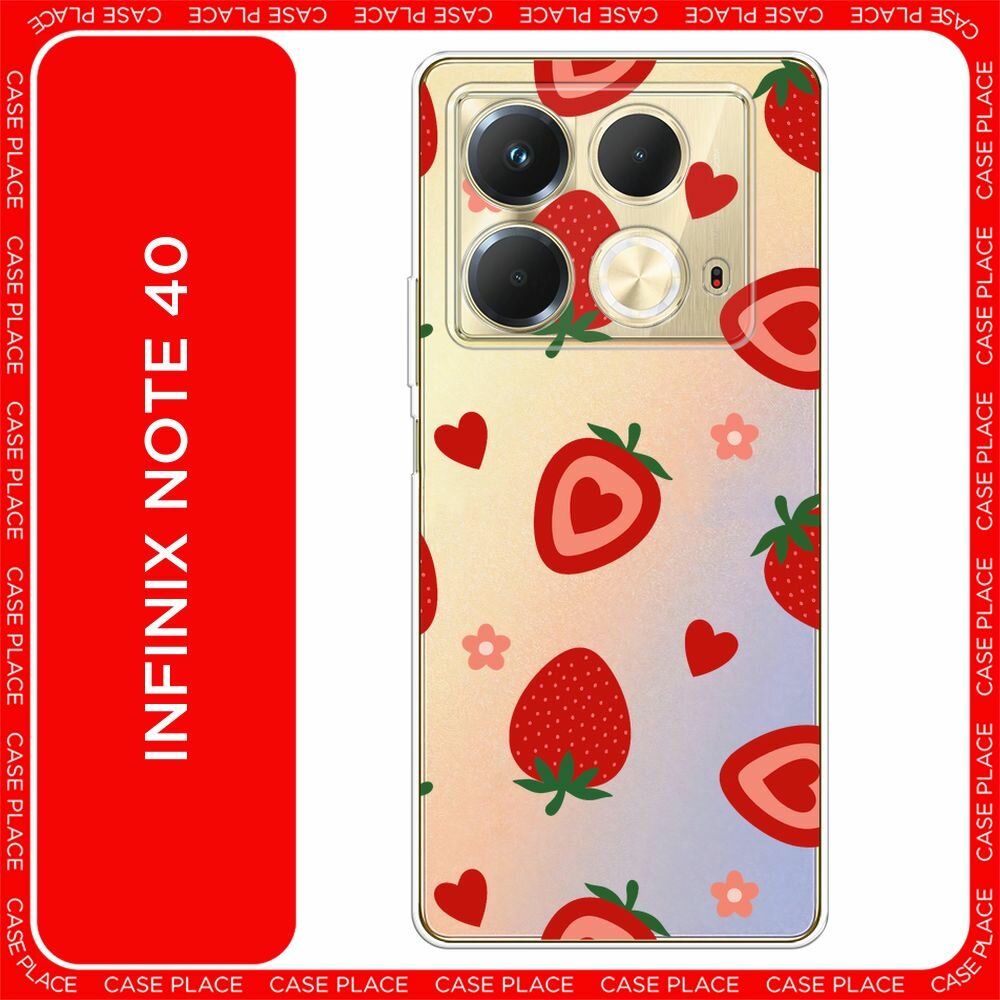 Чехол на Infinix Note 40 / Инфиникс Нот 40 с принтом "Heart strawberries 2 - 14 февраля", прозрачный