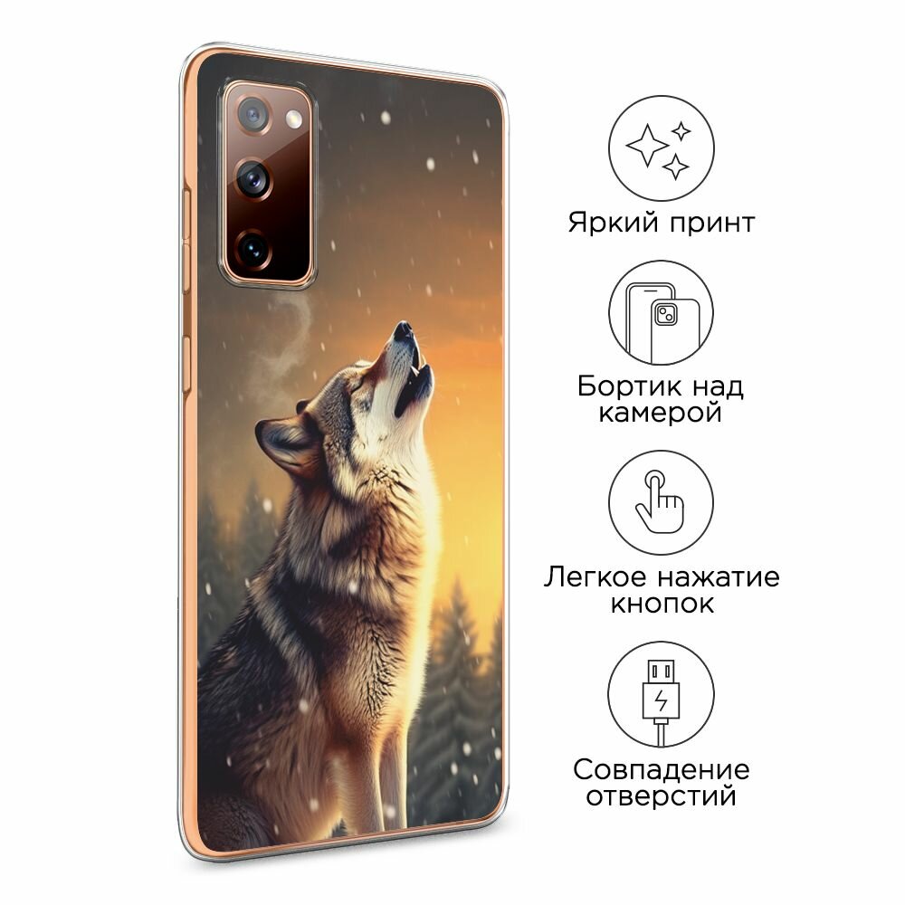 Чехол на Samsung Galaxy S20 FE / Самсунг Галакси S20 FE с принтом "Воющий волк" — фото 1