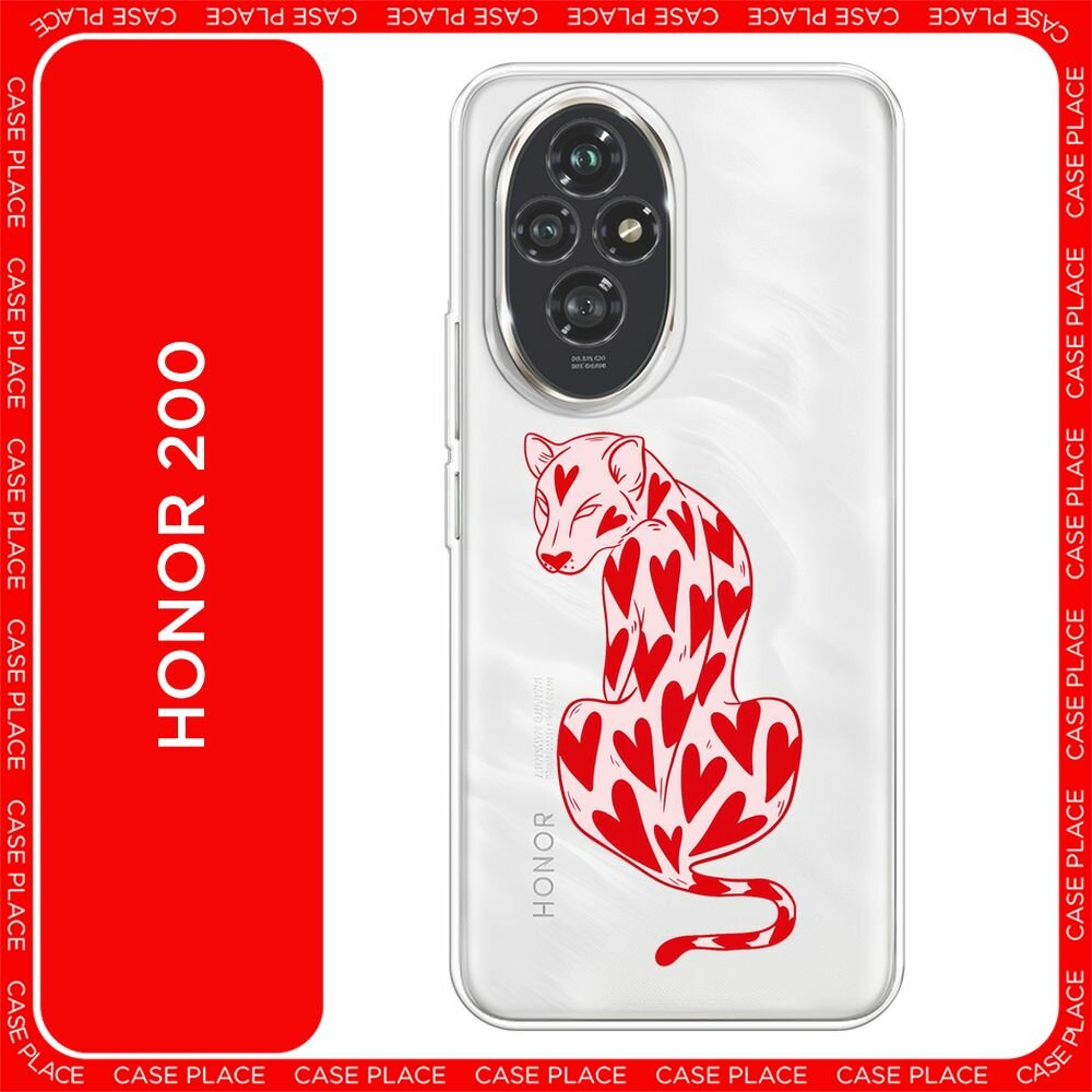 Чехол на Honor 200 / Хонор 200 с принтом "Heart panther 2 - 14 февраля", прозрачный