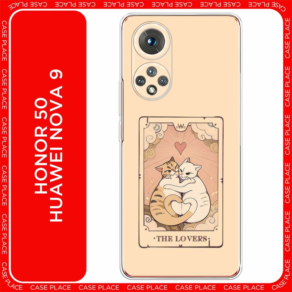 Чехол на Honor 50/Huawei Nova 9 / Хонор 50/Хуавей Нова 9 с принтом "The lovers cats 1 - 14 февраля"