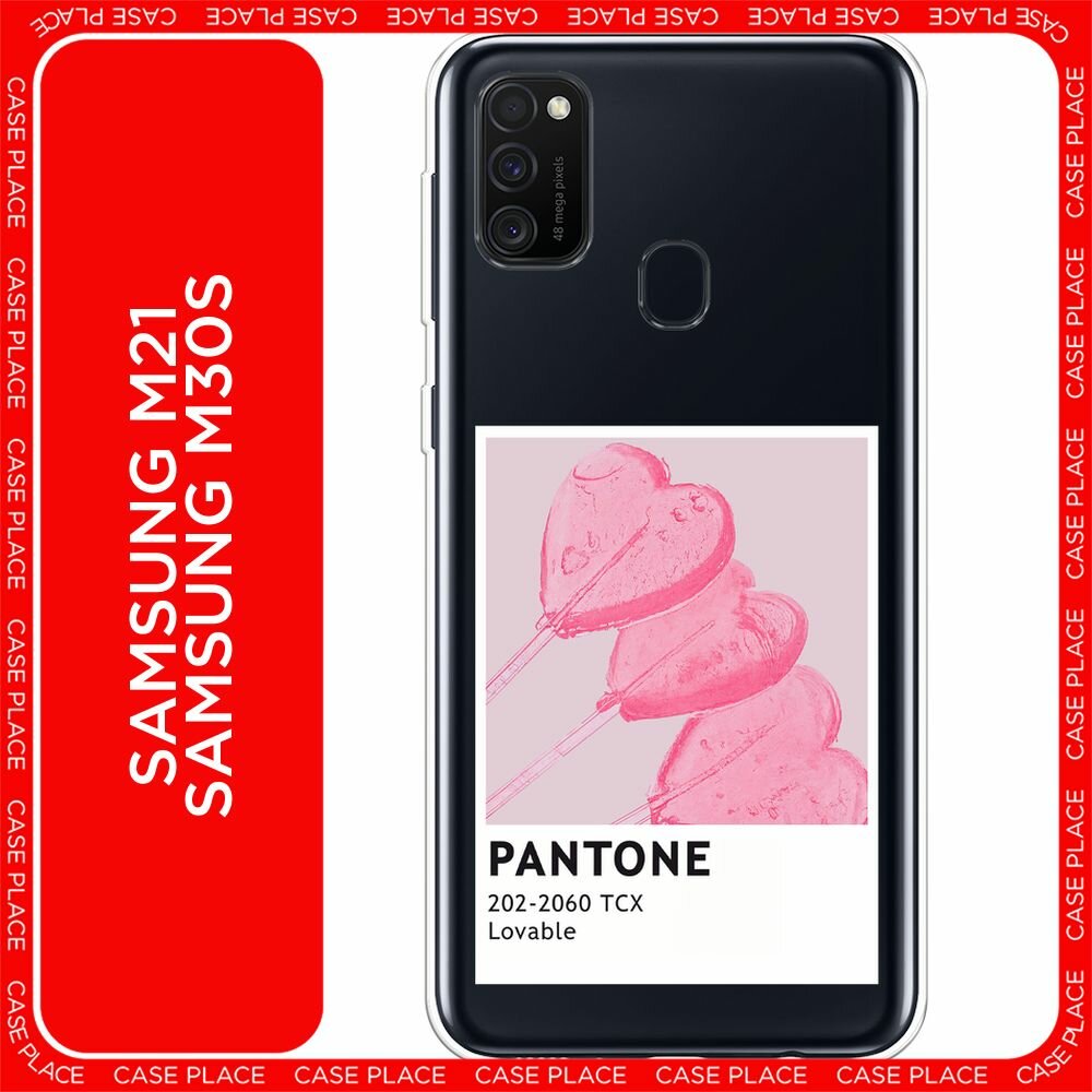 Чехол на Samsung Galaxy M21/M30s / Самсунг Галакси М21/M30s с принтом "Pantone Lovable 2 - 14 февраля", прозрачный