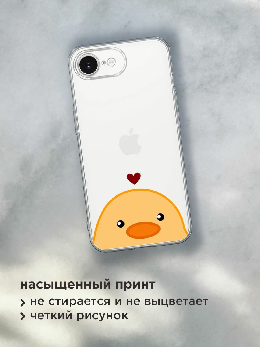 Чехол на Apple iPhone 16e/17e / Айфон 16е/17e с принтом "Влюблённая уточка - 14 февраля", прозрачный — фото 1