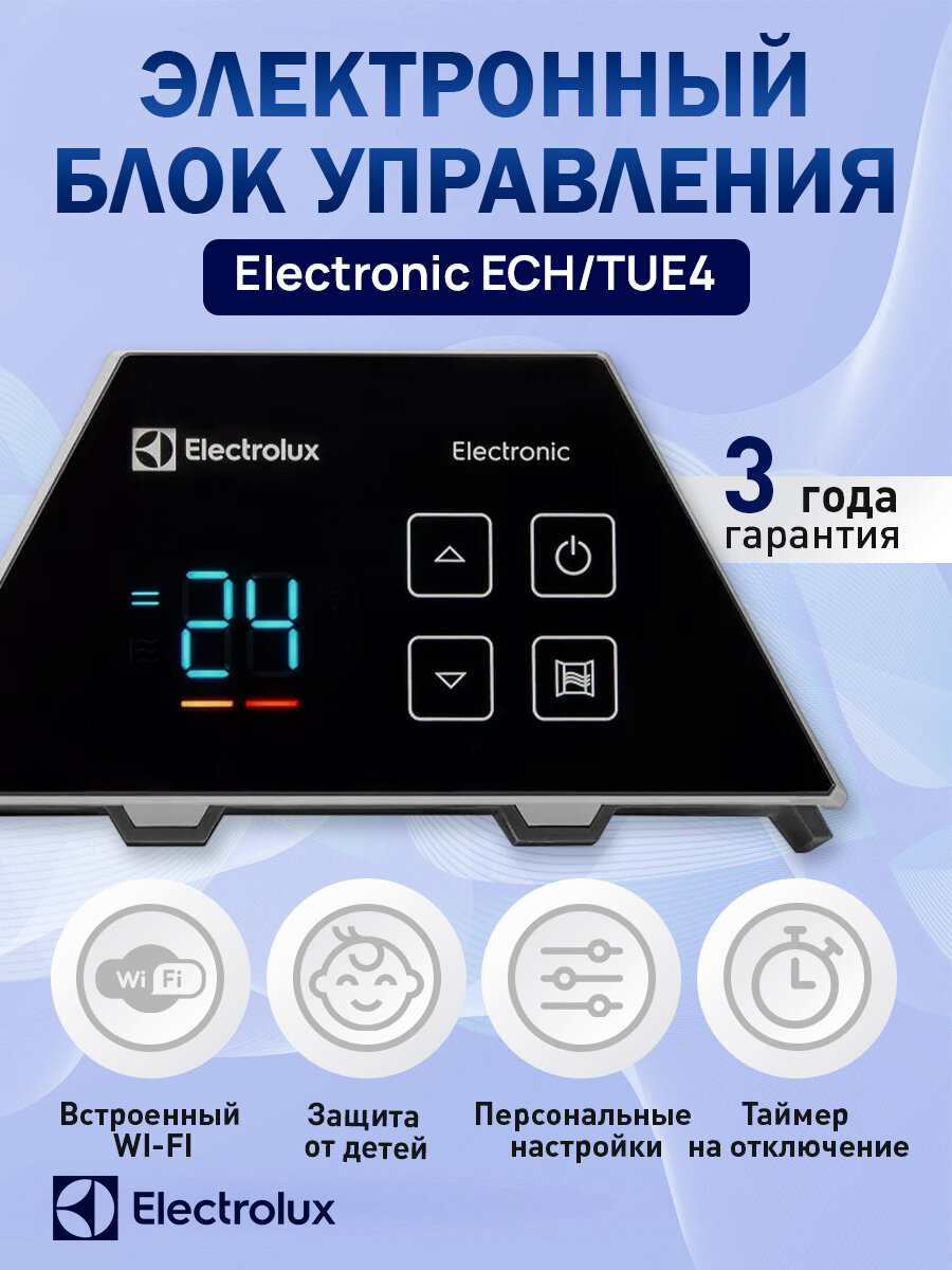Блок управления Electrolux Rapid Transformer Electronic ECH/TUE4